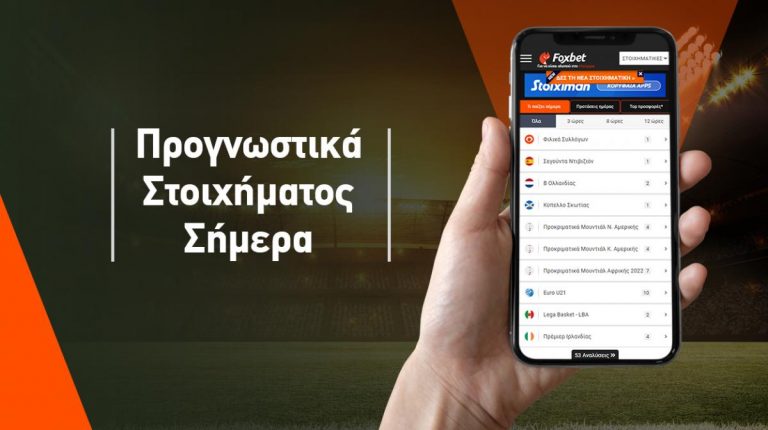 Μπαίνει με το... δεξί στην «OPAP Arena» η Ελλάδα, διπλό στο 2.15 η ...
